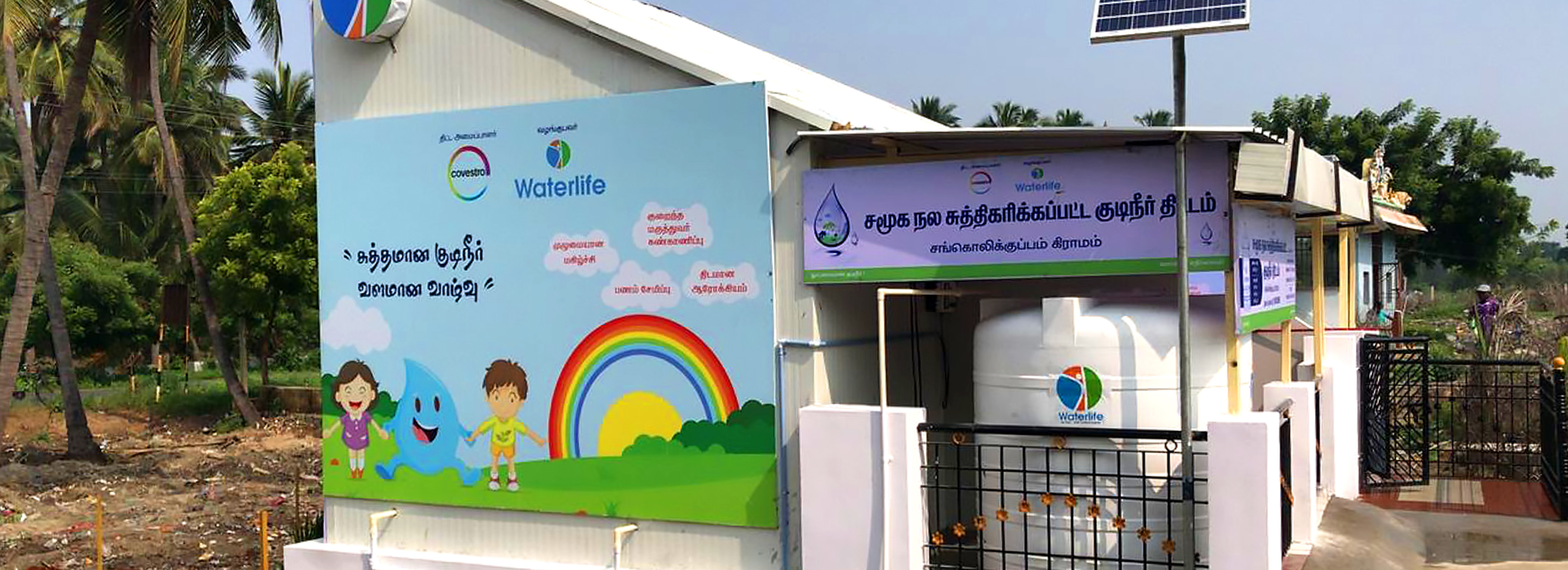 Community Water System | Covestro